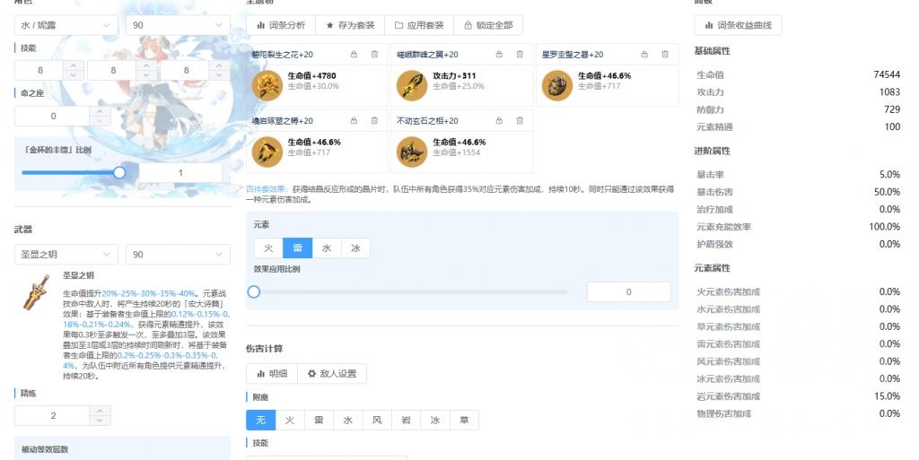 精2板砖妮露带花神能堆到7w4的血吗 NGA玩家社区