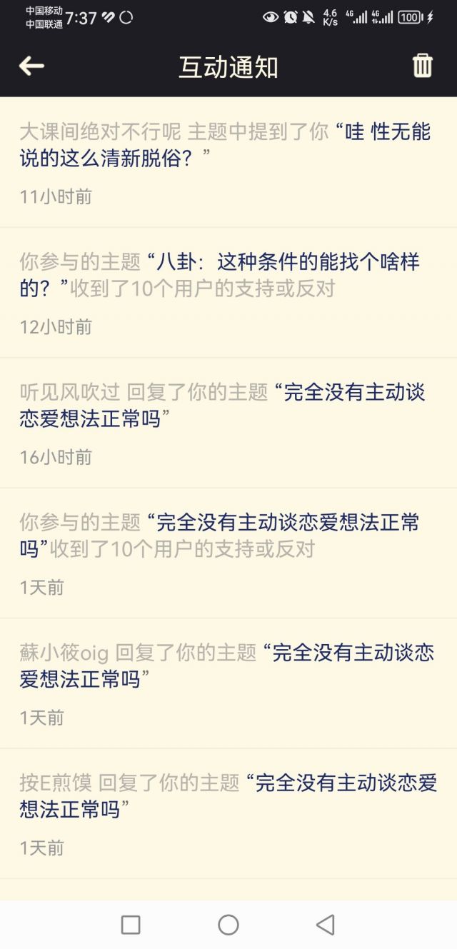 这就有恋爱脑急了 NGA玩家社区 这就有恋爱脑急了 NGA玩家社区