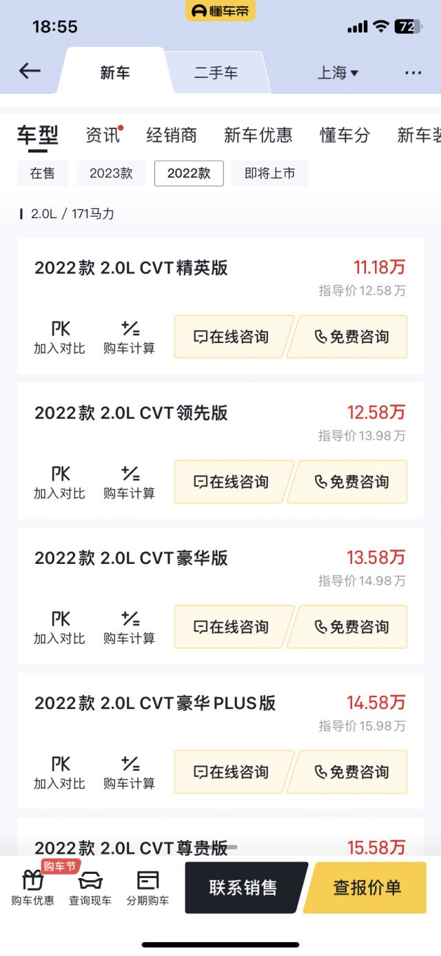 雪铁龙c6和威兰达选那个呢？ NGA玩家社区