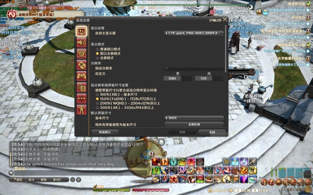 [MOD] 提瓦特字体替换mod 178