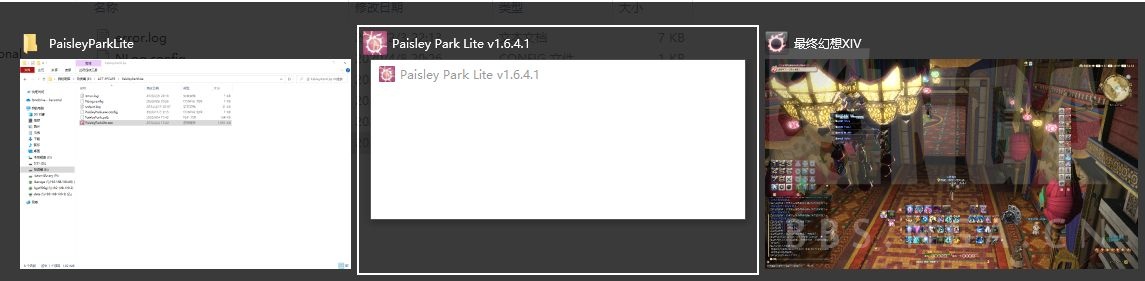 [幻想科技][场地标点]Paisley Park Lite 178