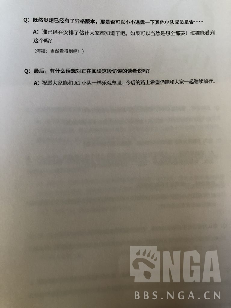 [漫画氵]在后续游戏内容中 sp米格鲁是否有可能举起ACE的盾？ NGA玩家社区