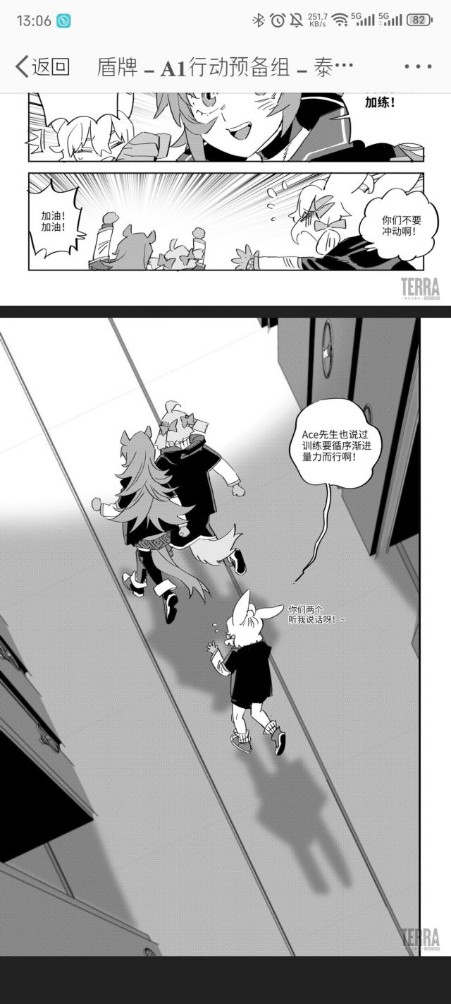 [闲谈交流]a1组新漫画，这最后一格猝不及防 NGA玩家社区