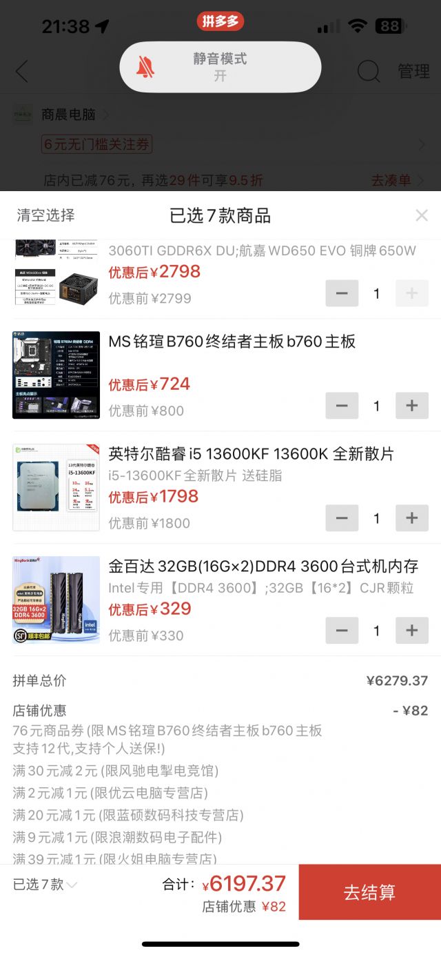 [装机配置讨论] 台式机6000以下的预算，小白求教！！ NGA玩家社区