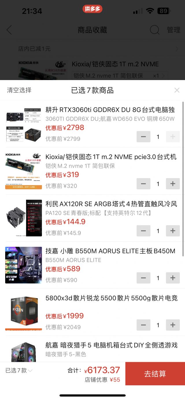 [装机配置讨论] 台式机6000以下的预算，小白求教！！ NGA玩家社区