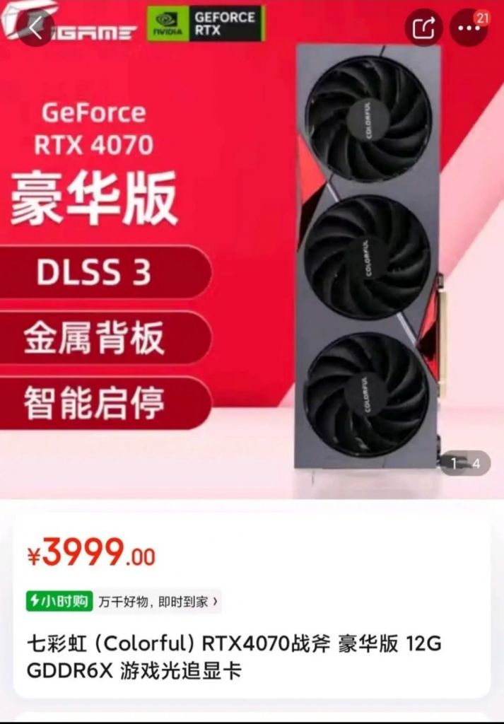 4070 618会降到多少呢？ NGA玩家社区