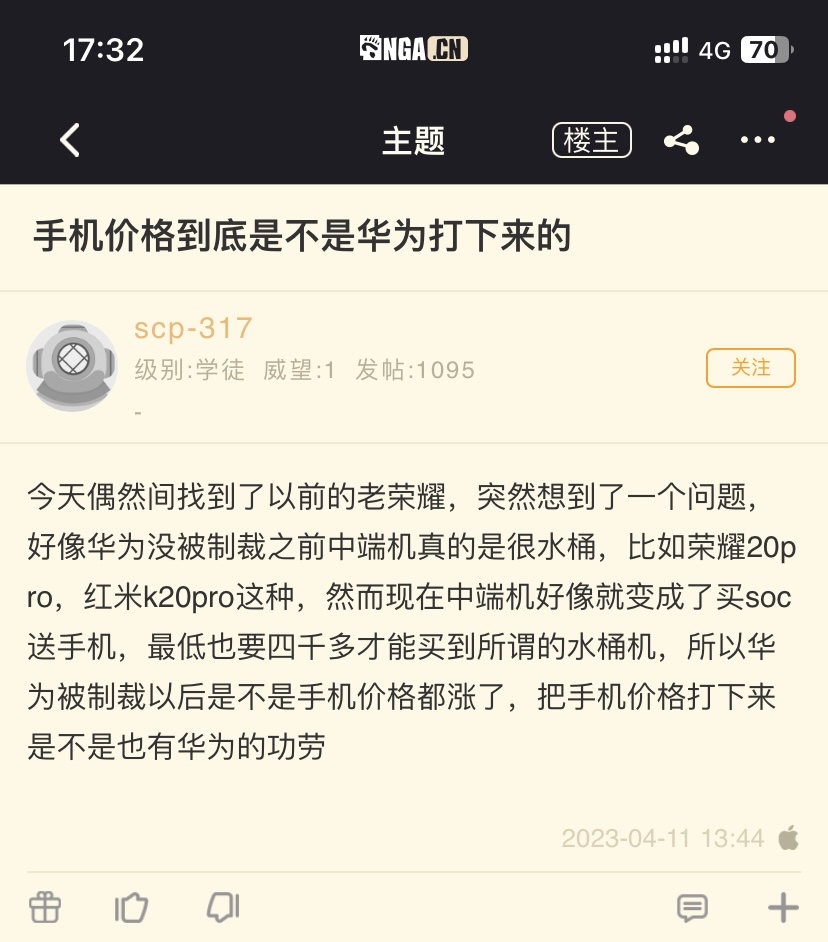 4500卖778G NGA玩家社区