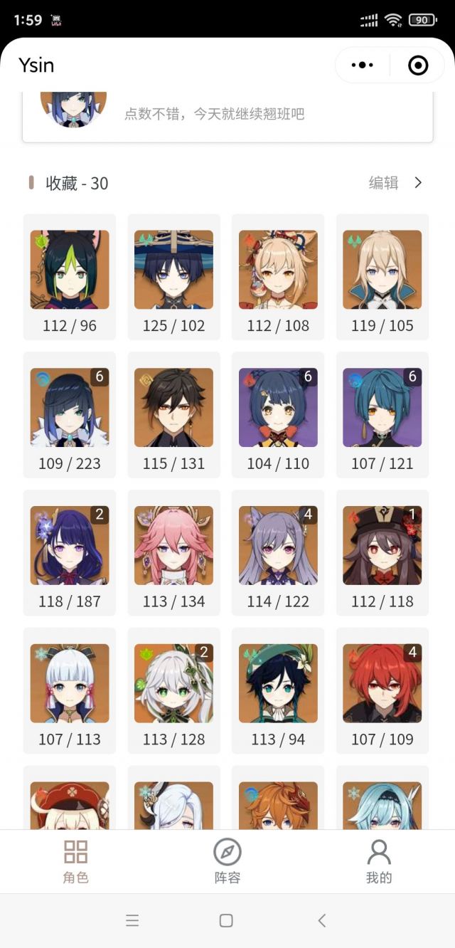 [数据讨论]为什么ysin右边数字比左边大 NGA玩家社区