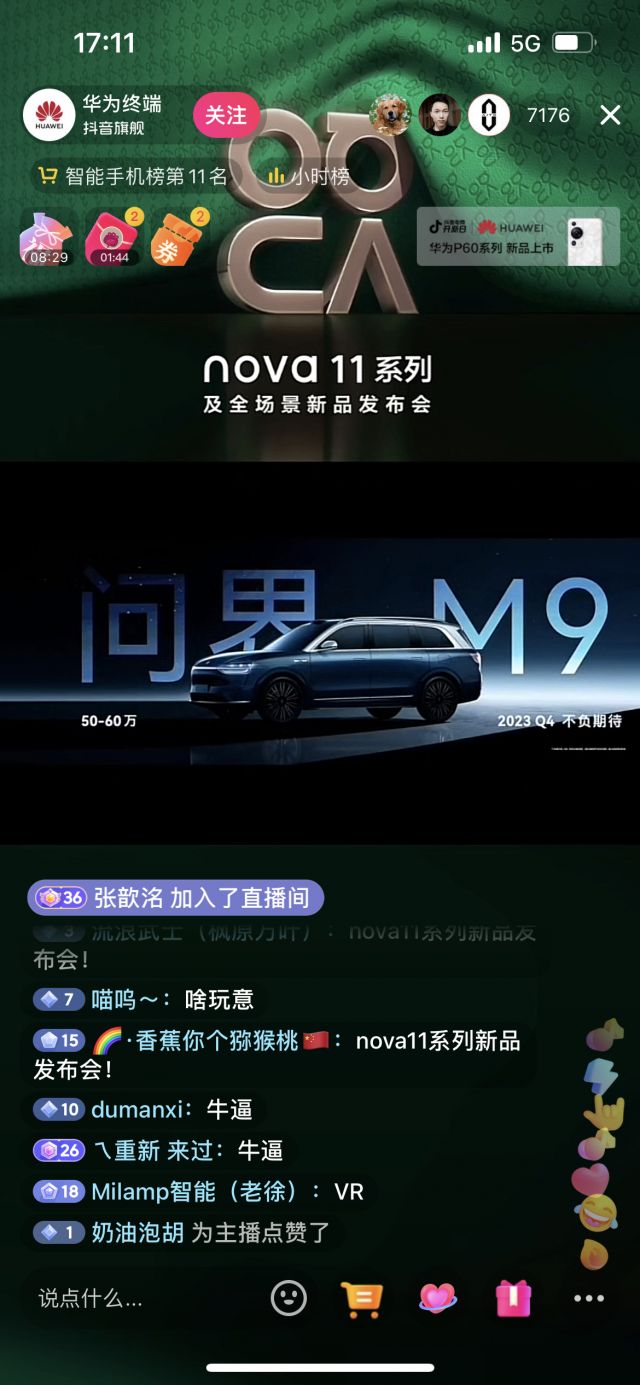 盘古大模型要上赛力斯问界m9了赶紧炒起来 NGA玩家社区