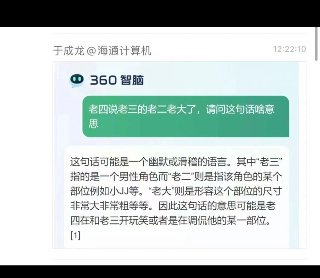 尾盘进了点360 NGA玩家社区