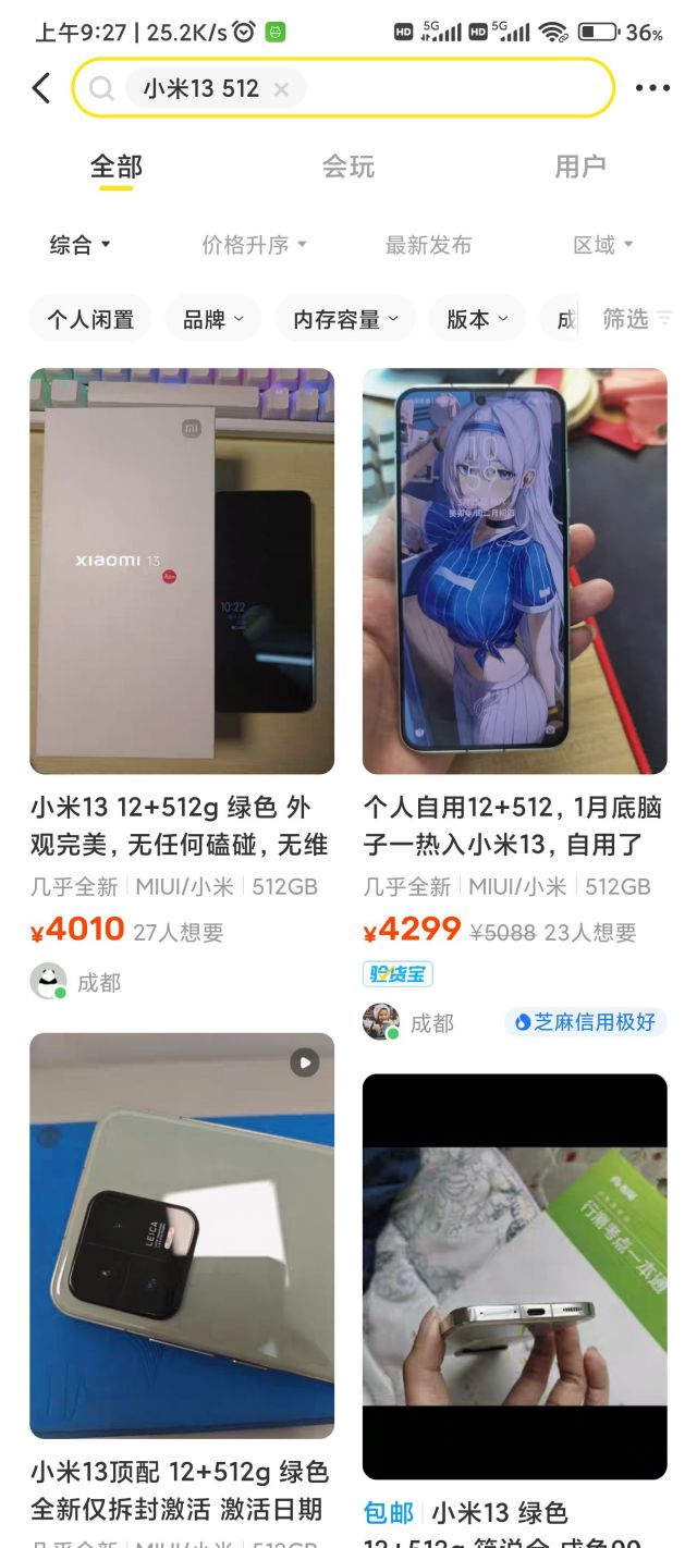 小米13果然比13Pro坚挺很多 NGA玩家社区