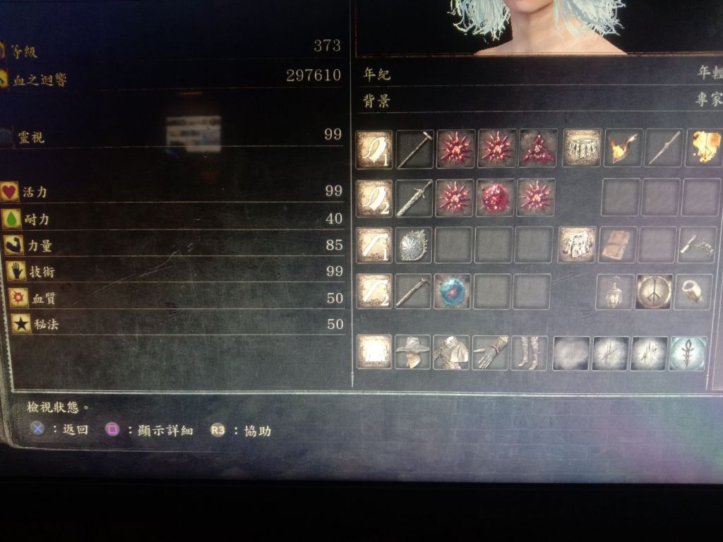 [安科/安价][fate/苍银的碎片 X 血源诅咒] [重度ooc]猎人在替月神打工的样子 NGA玩家社区