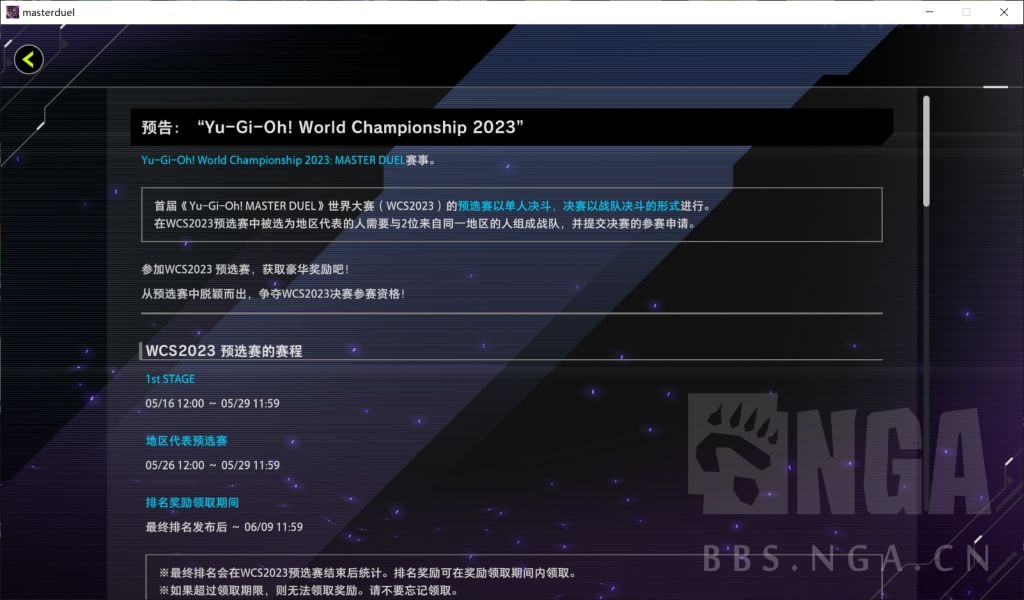 WCS预选，5/16开始。一阶段跟dc一样。 NGA玩家社区