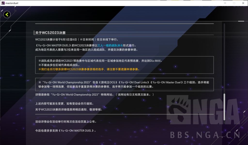 WCS预选，5/16开始。一阶段跟dc一样。 NGA玩家社区