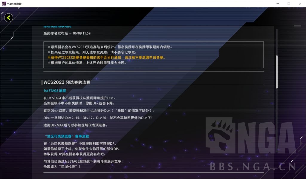 WCS预选，5/16开始。一阶段跟dc一样。 NGA玩家社区