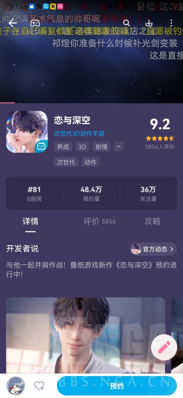 [新瓜] 恋与深空没有恋爱向乙女向tag NGA玩家社区