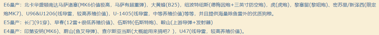 决战e6没有鞍山吧？ NGA玩家社区