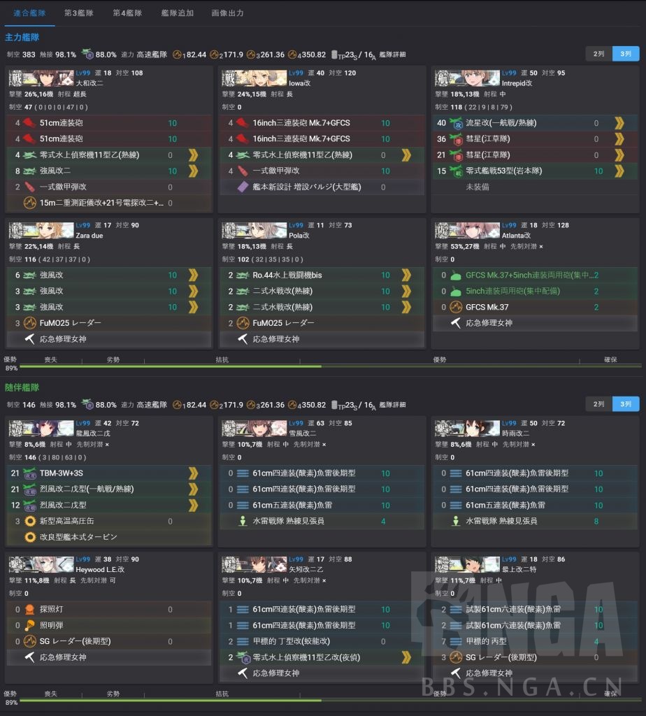 [E6P4甲斩杀]单灯阵容的选择的个人看法 NGA玩家社区