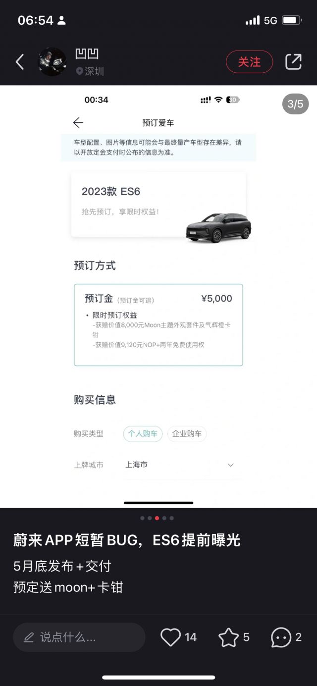 这是小红书看到的新es6消息 178