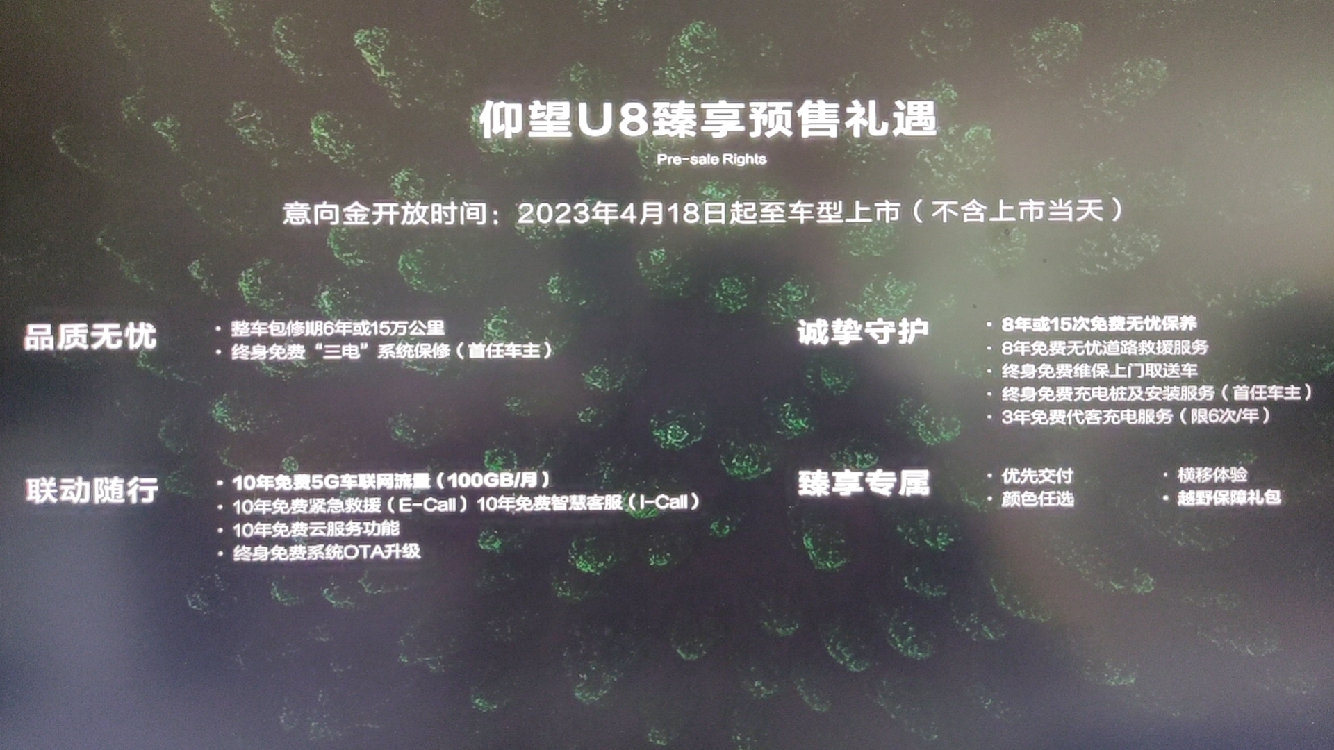 108。9万，仰望u8来了 NGA玩家社区