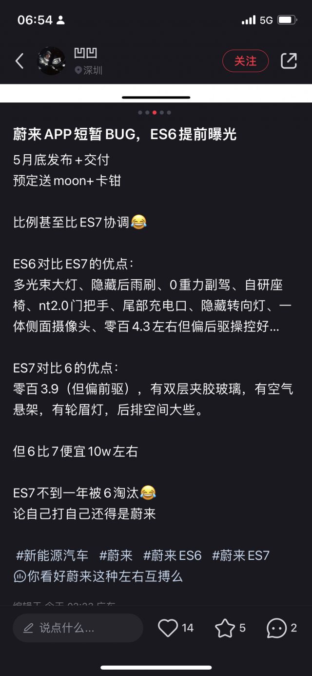 这是小红书看到的新es6消息 178