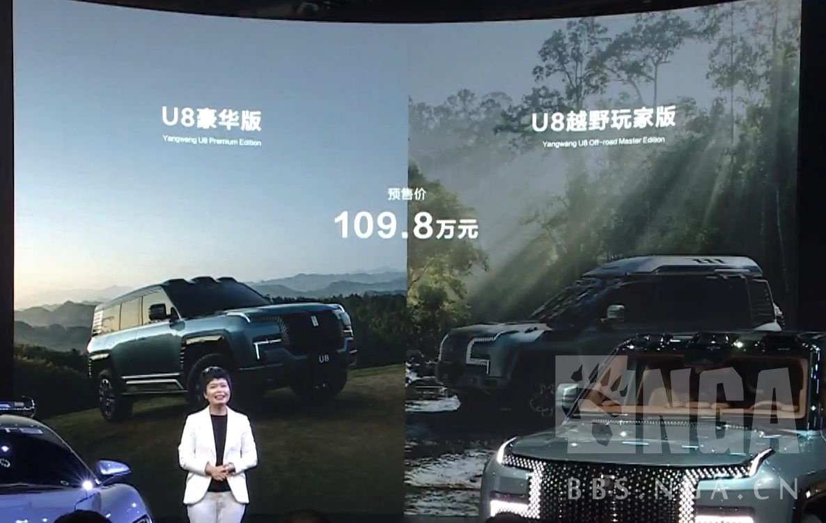 百万，期待泥潭第一辆u8提车 NGA玩家社区