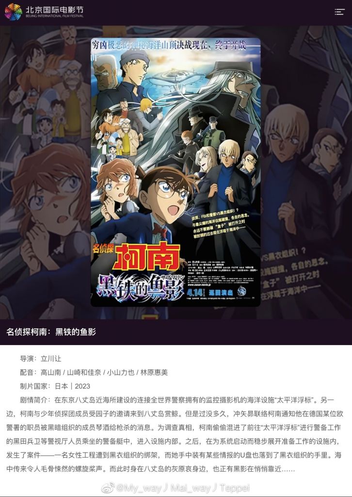 [其他] m26北影节那个还没开票 178