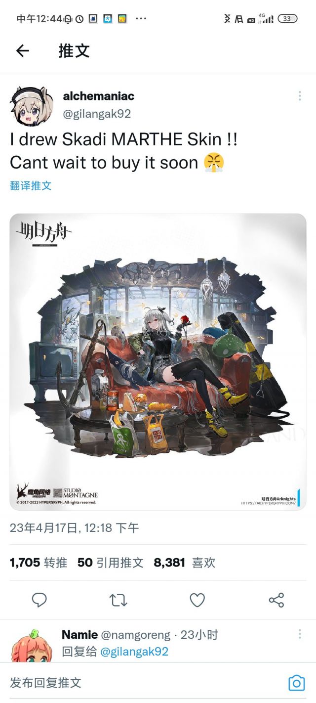 [拌匀氵]namie与alc欢乐互动 NGA玩家社区