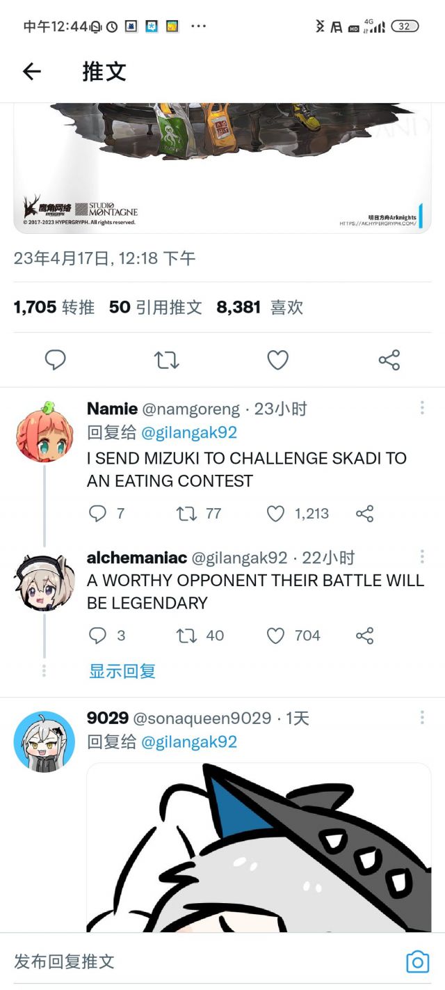 [拌匀氵]namie与alc欢乐互动 NGA玩家社区