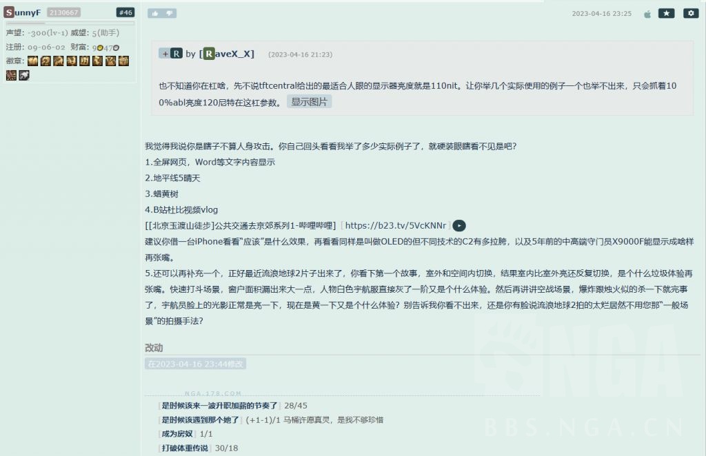 [硬件产品讨论] LG C1 C2等一些OLED显示器的优缺点，欢迎大家讨论。 NGA玩家社区