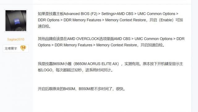 78x3d自检超慢 NGA玩家社区