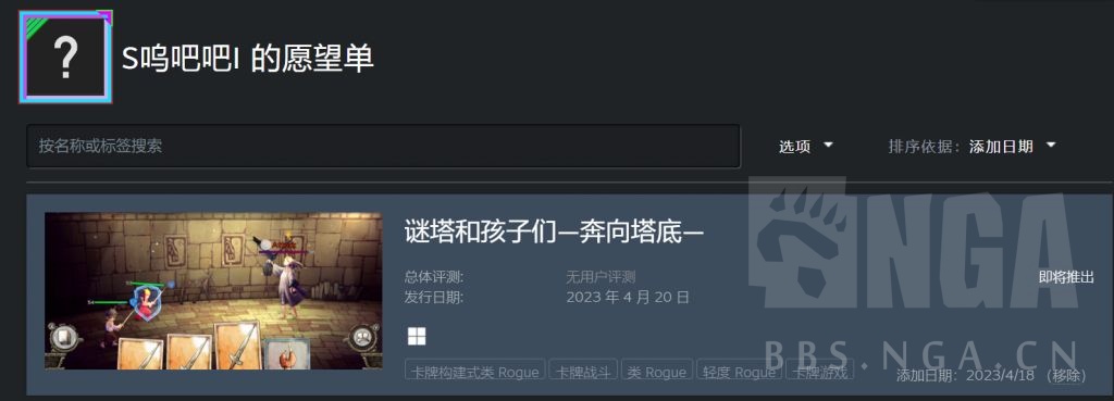 [游戏安利] Steam、NS平台《谜塔和孩子们—奔向塔底—》即将发售，回复抽取Steam钱包码 178