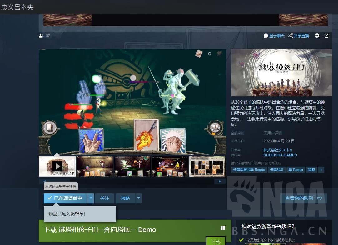 [游戏安利] Steam、NS平台《谜塔和孩子们—奔向塔底—》即将发售，回复抽取Steam钱包码 178