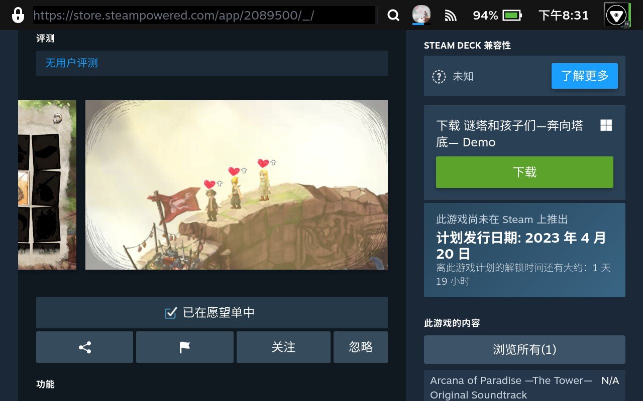 [游戏安利] Steam、NS平台《谜塔和孩子们—奔向塔底—》即将发售，回复抽取Steam钱包码 178