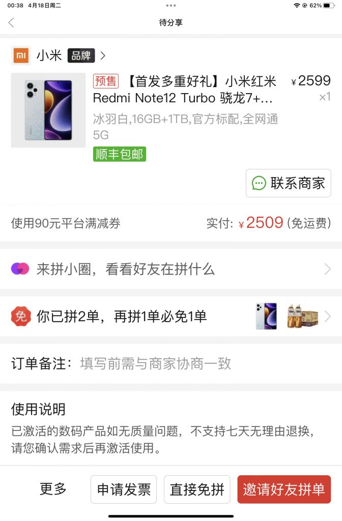 多多有个拼单返现有个活动买12t好像还挺香 NGA玩家社区