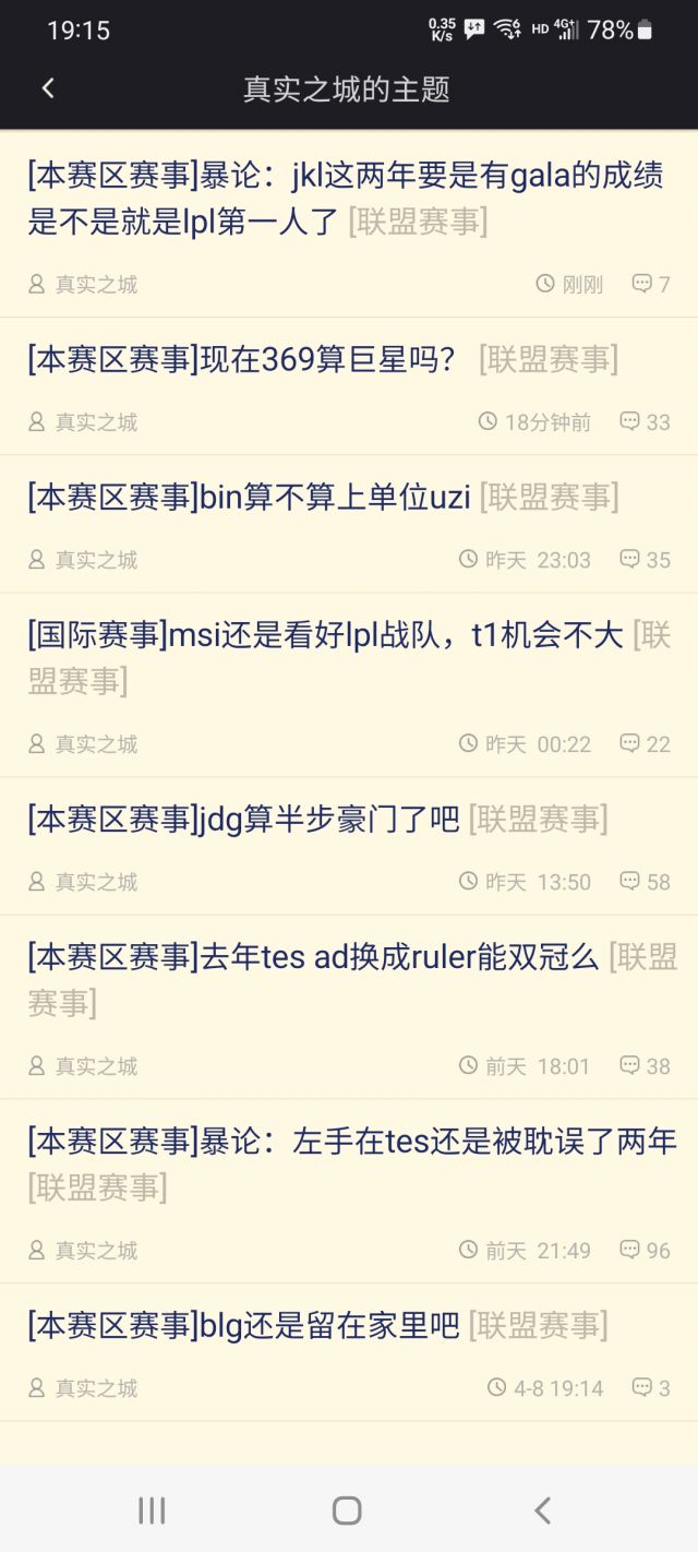 [本赛区赛事]暴论：jkl这两年要是有gala的成绩是不是就是lpl第一人了 NGA玩家社区