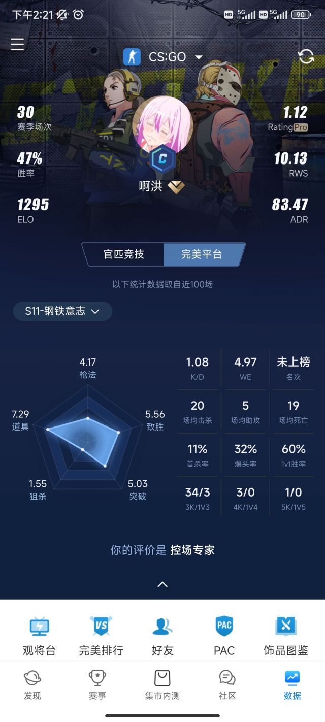 咋提升自己的段位啊，求指导 NGA玩家社区