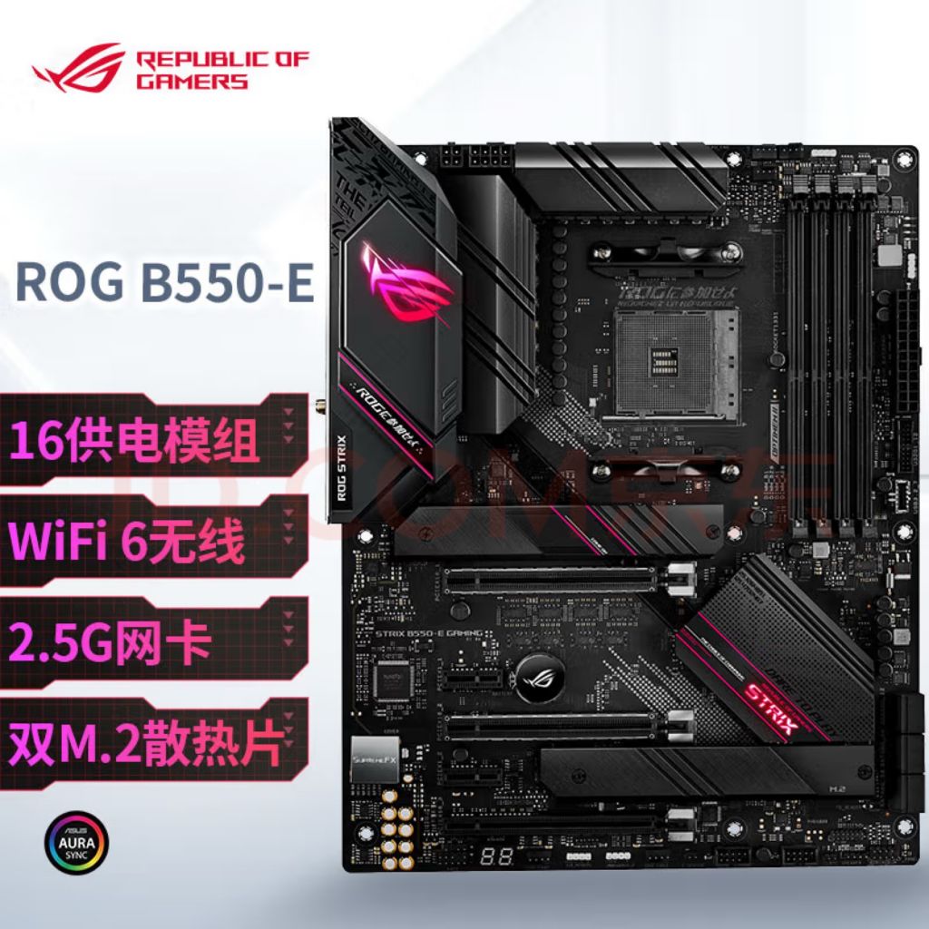 (800已出)华硕rog b550e gaming NGA玩家社区
