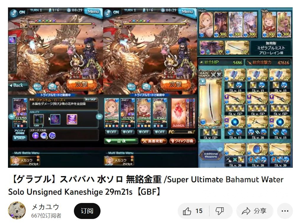 [闲聊杂谈]水属性剑豪职武solo极巴成功(带终突女帝)更新视频、txt文本记录 NGA玩家社区