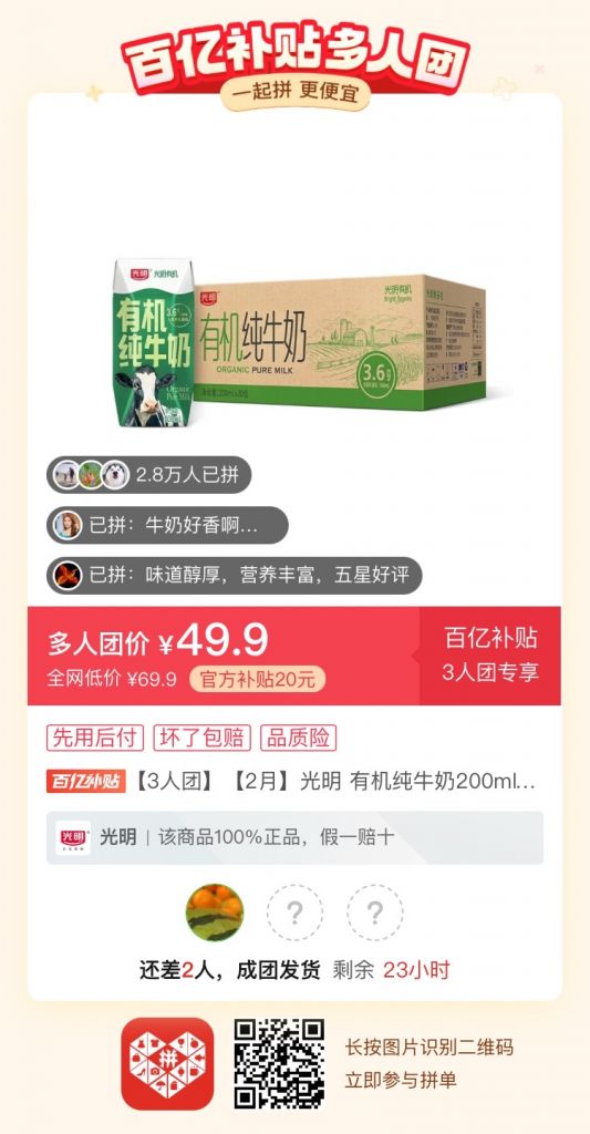 牛奶车 光明有机200ml 20盒 40元 pdd百亿 NGA玩家社区