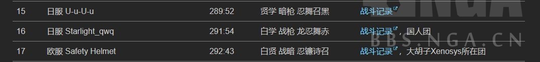 [日区] MANA零式天狱篇爆肝队7=1，近战 NGA玩家社区