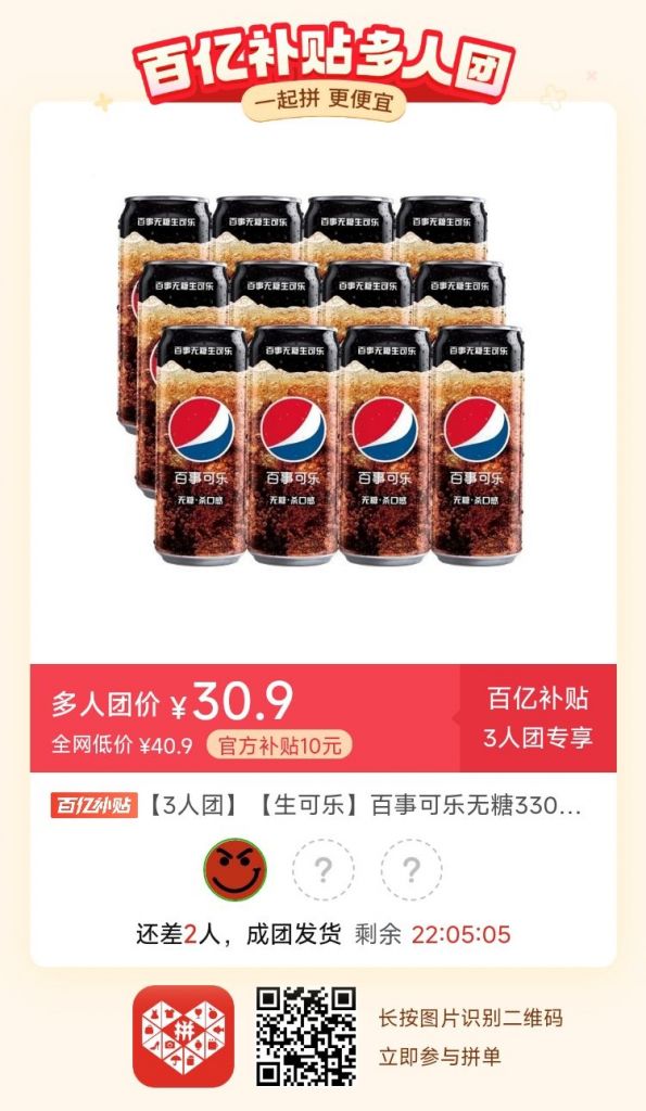 生可乐 500ml NGA玩家社区