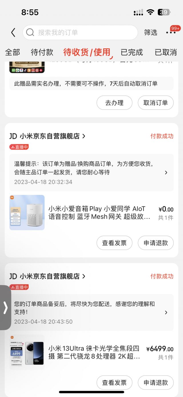 妈的，13u买了12+256的，当时把16+512看成12+512了心想6499这么贵 178