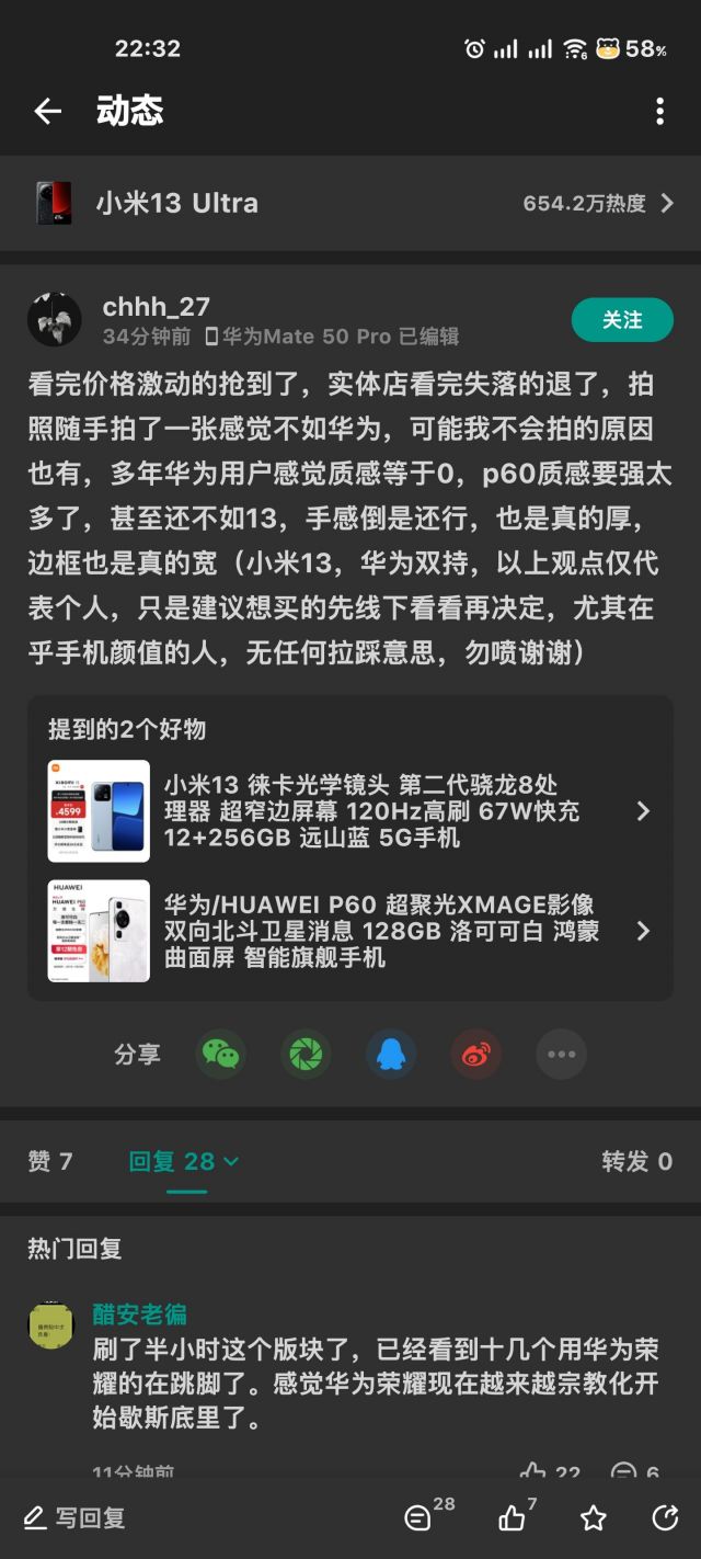 建议想买13u的线下看看再决定 NGA玩家社区
