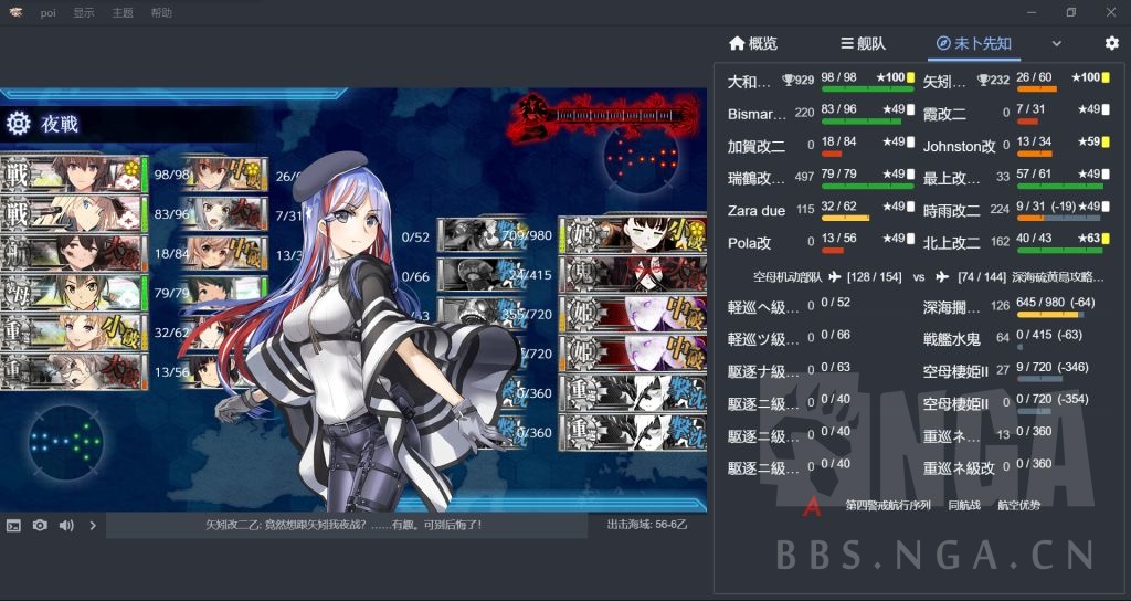 求助贴！关于e6p4乙斩杀阶段的求助 NGA玩家社区