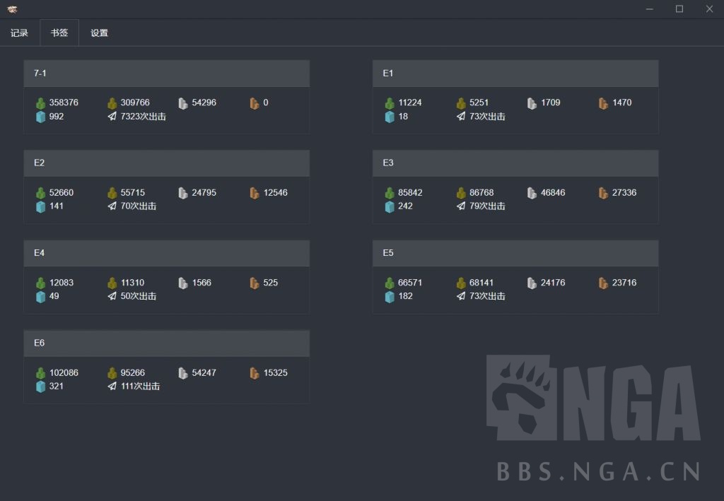 萌新终于斩掉了e6甲 NGA玩家社区