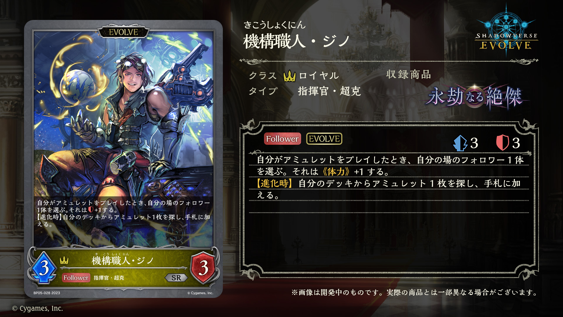 [新卡情报] [SVE实体卡] 官推公布的SVE第5弹新卡，机械工匠吉诺，重力战士，顺便放张异画妖精token大图 NGA玩家社区