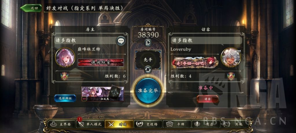 [对局心得] 狂乱鬼vs屁股龙bo10结果(6-4))，录像已上传 NGA玩家社区