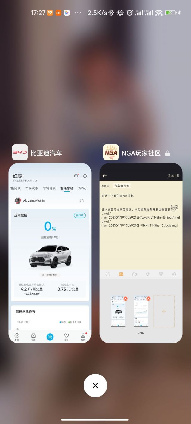 来秀一下我的唐dmi油耗 178