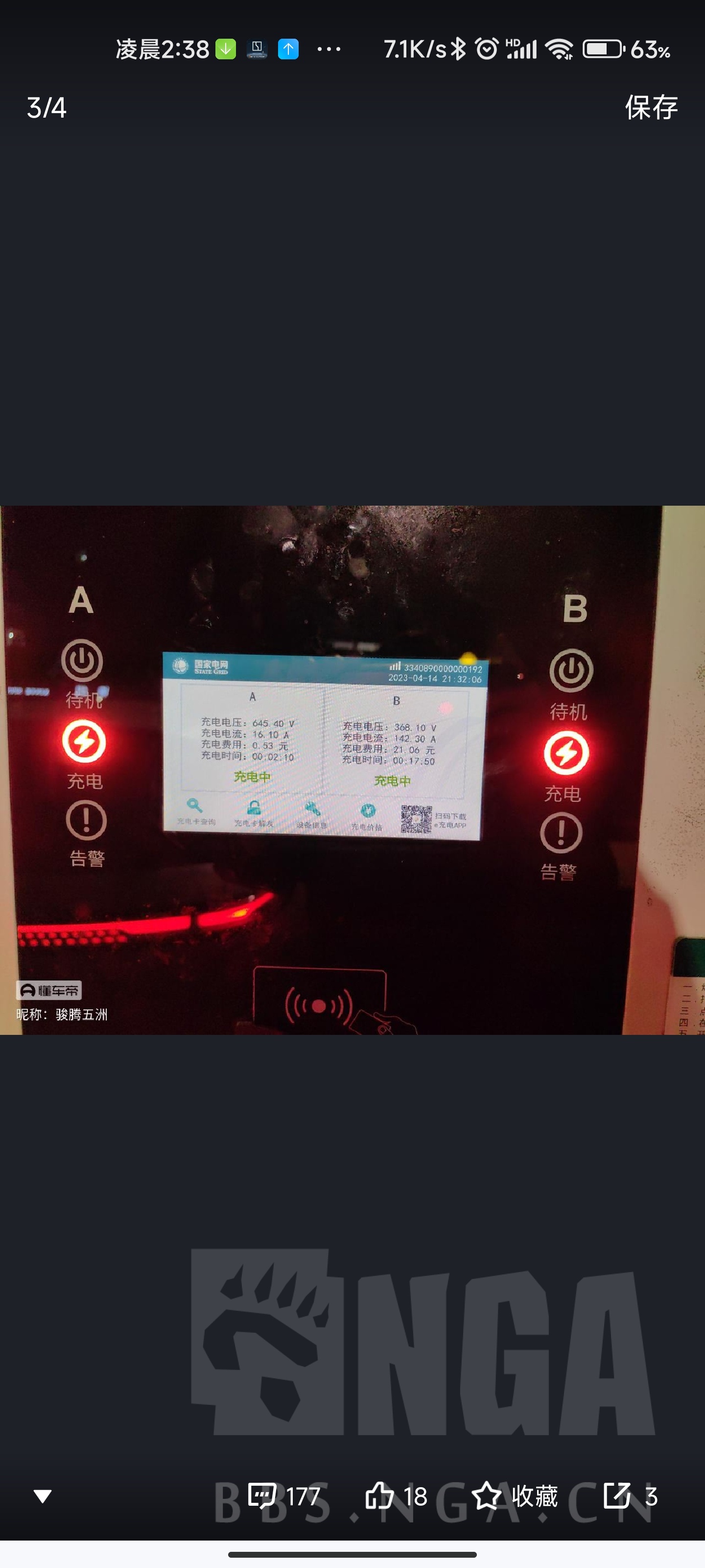 看到小鹏车主吐槽800V NGA玩家社区